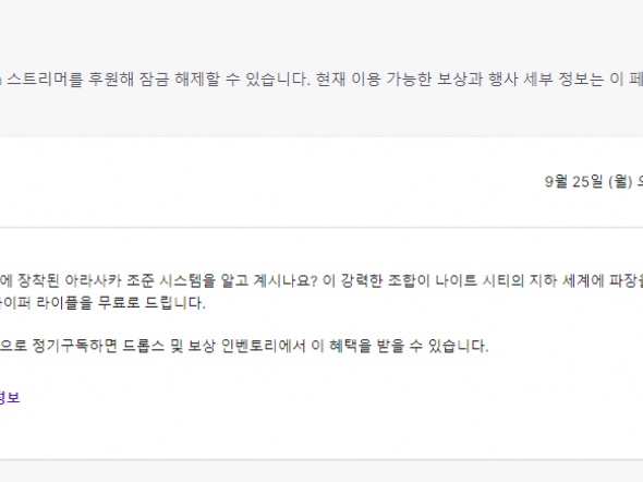 트위치 정기구독을 해야 라이플을 주는군요... | 사이버펑크 2077 | RULIWEB