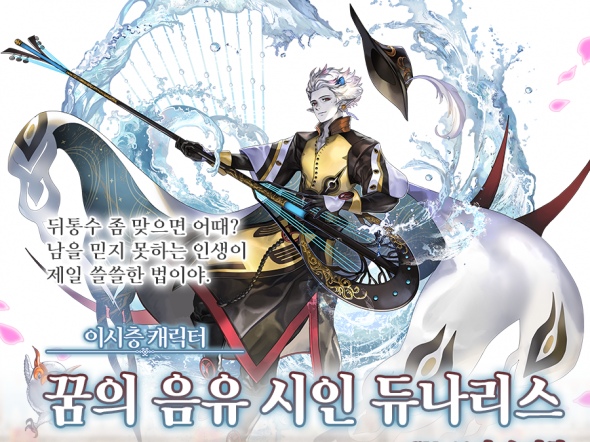 [어나더에덴] AC듀나리스 BACKY TIPS & 배경화면 | 모바일 게임 정보