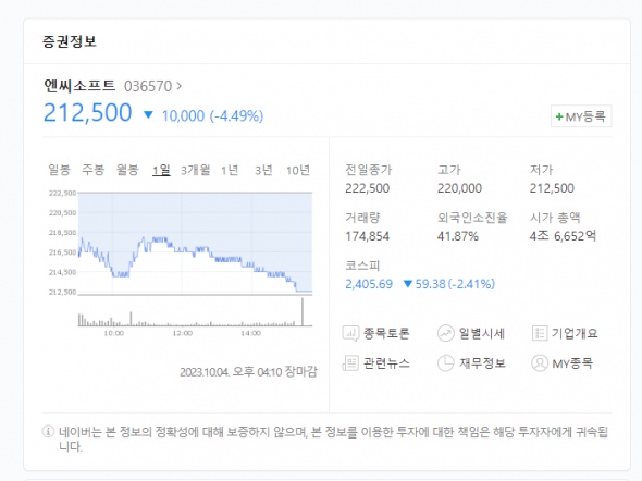 nc 근황 | 유머 게시판