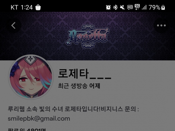 뭐지 구독열렷네 | R.로제타 | RULIWEB