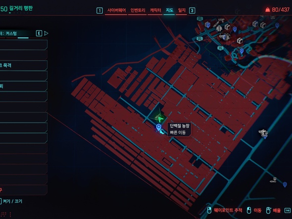 몬스터 트럭 "매키나우 데미어지" 구하는법 | 사이버펑크 2077 | RULIWEB