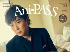 「Ani-PASS #23」 표지 호시 소이치로&Liyuu | 취미 정보