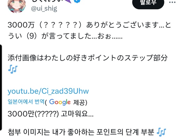 버튜버)로리신 3000만 우이마마 반응 | 유머 게시판 | RULIWEB