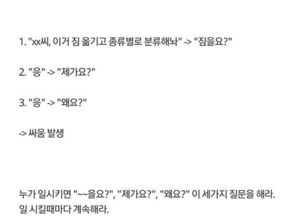 3요 공익이 배운 놈인 EU | 유머 게시판