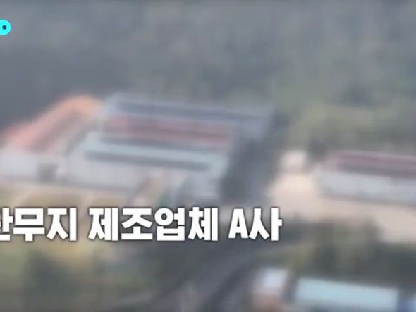 폐수 옆에서 제조한 단무지 전국으로 퍼졌다 | 유머 게시판 | RULIWEB