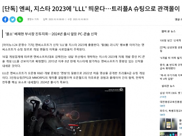 탈리니지 선언한 NC 근황 | 유머 게시판 | RULIWEB