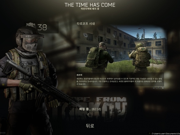 타르코프) 하드코어 FPS 출발 | 유머 게시판