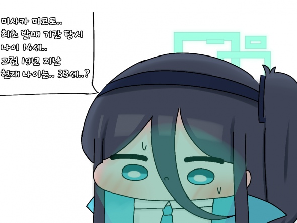 블아 진실을 알아버린 아리스 유머 게시판