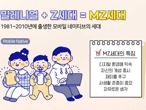 MZ 용어 관련 웃긴 부분 | 유머 게시판