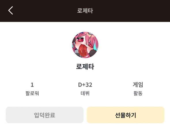 로제타님의 팬심이 열리셨습니다! | R.로제타 | RULIWEB