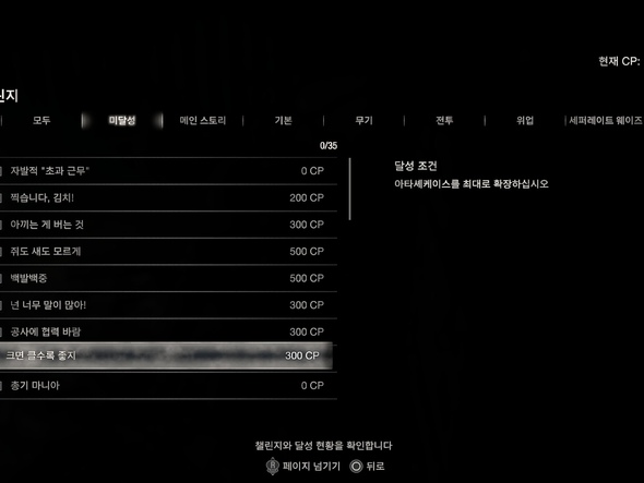 이거 버그 일까요? | 바이오 하자드 RE:4 | RULIWEB