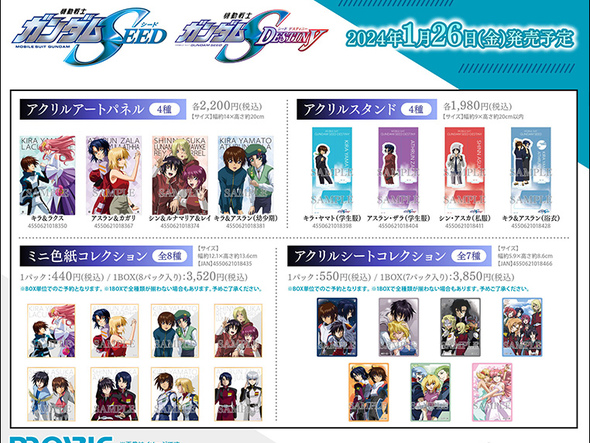 기동전사 건담 SEED 프리덤 신작 일러스트 특전 | 애니메이션 정보