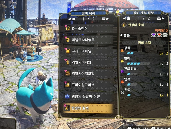 300레벨 괴이극복 발파루크 쌍검 | 몬스터 헌터 라이즈