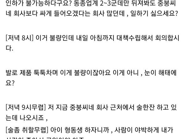 PTSD 오는 좋소 영업맨 신입 시뮬레이션.JPG | 유머 게시판