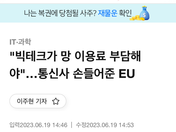 빅테크 기업 패는 EU의 문제점 | 유머 게시판