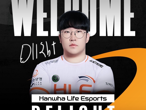 [LOL] HLE, Delight 영입 | PC 게임 정보
