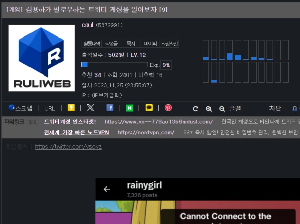 블루아카) 부추빌런 떴냐?? | 유머 게시판
