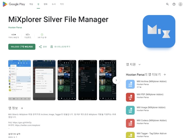 [구글플레이] MiXplorer Silver 파일매니저 (3,900원) | 유저 예판 핫딜 뽐뿌 게시판