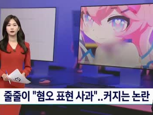 [SBS 8 뉴스] 줄줄이 "혐오 표현 사과"..커지는 논란.MP4 | 유머 게시판