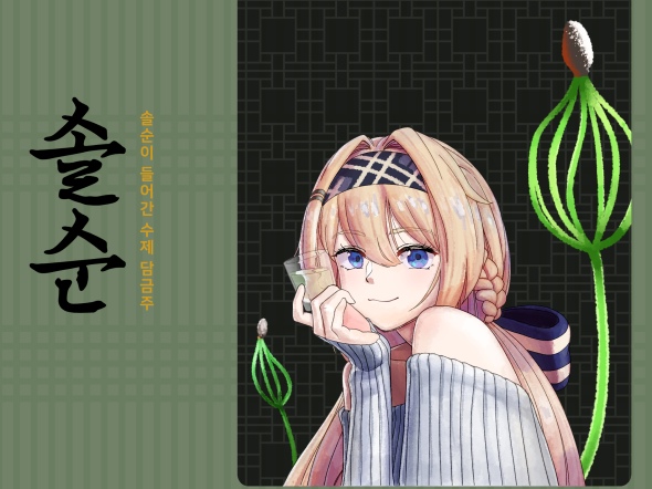 버튜버)남궁루리 라벨 그림입니다. | 유머 게시판 | RULIWEB