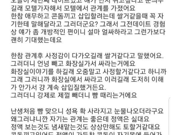 남친에게 변기에 사정하라고 하는 여친 유머 게시판