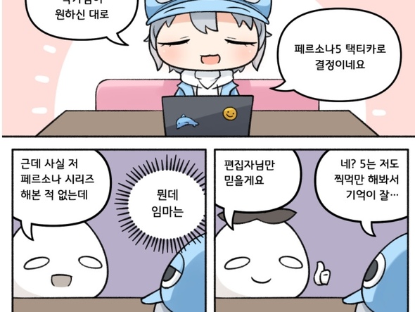 천솜향 만화 ㅋㅋ 유머 게시판