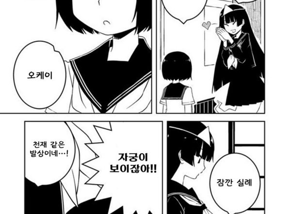 tag : x-ray manhwa | 유머 게시판