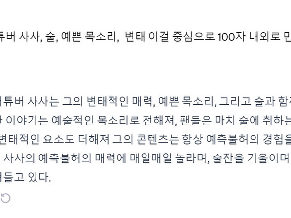 챗GPT로 만든 고모 (수정함) | 사사 | RULIWEB