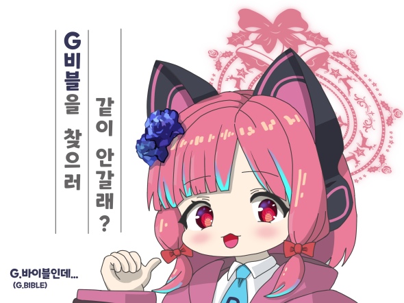 블루아카이브 모모이가 된 로제타 | R.로제타 | RULIWEB