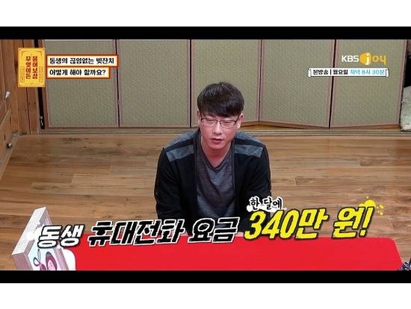 동생의 끊임없는 빚잔치 | 유머 게시판 | RULIWEB