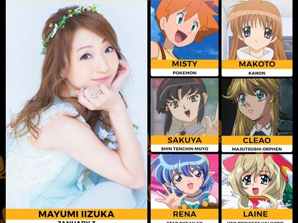 [성우]『이이즈카 마유미』생일 | 애니메이션 정보