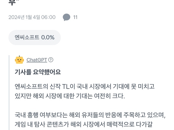 토스에서 NC 호재뉴스라고 알림왔는데 이게 왜 호재임??. | 유머 게시판 | RULIWEB