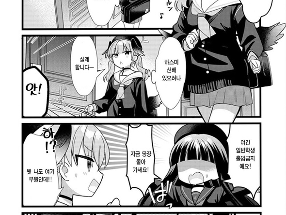 블루아카) 공식의 코하루 정실부 취급.comic | 유머 게시판 | RULIWEB