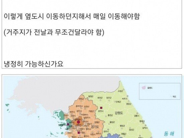 매일 이사다니면 일당 200만원 받음.jpg | 유머 게시판 | RULIWEB