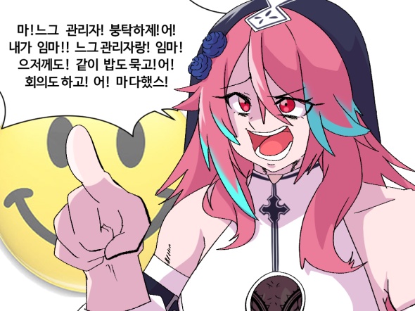 마! | R.로제타 | RULIWEB