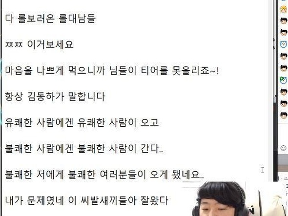 인방)진실을 깨달은 bj | 유머 게시판 | RULIWEB