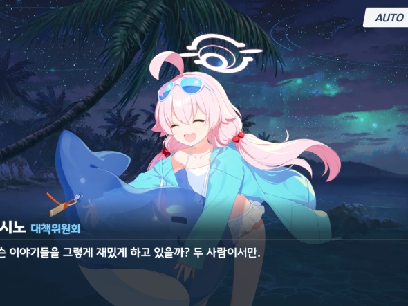 블루아카) BGM은 아련한데 내용은 공포 | 유머 게시판 | RULIWEB