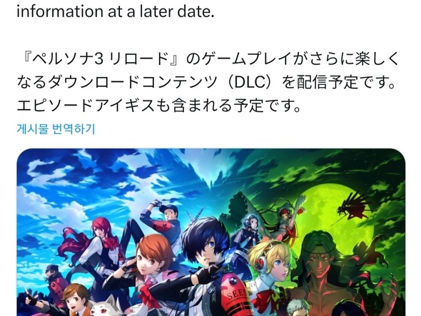 페르소나3 리로드 dlc 루머 | 플레이스테이션 정보 | RULIWEB
