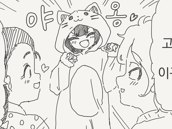 수인이랑 입장 바꿔보는 comic | 유머 게시판 | RULIWEB