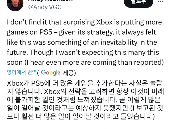 VGC 기자 알려진 것보다 많은 Xbox게임이 PS에 출시될 것 | 플레이스테이션 정보 | RULIWEB
