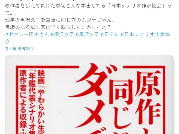 섹시 타나카상 작가 투신 사건 - 각본가 따위가 원작자한테 그 지랄로 굴었던 eu | 유머 게시판 | RULIWEB