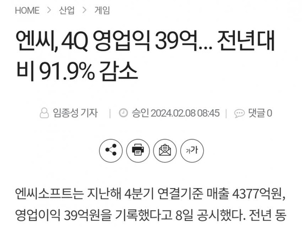 NC 4분기 실적 ㅋㅋ | 유머 게시판 | RULIWEB