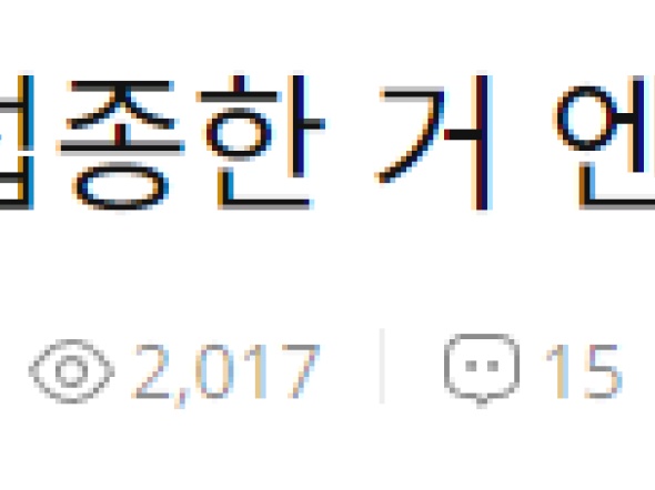 NC)트릭스터 섭종때 길게 글남긴 유저 | 유머 게시판