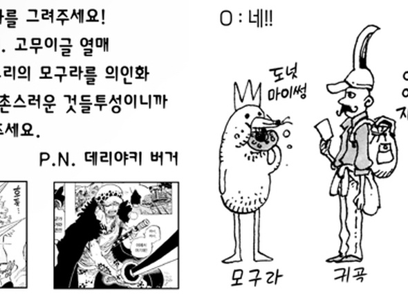 원피스 106권 sbs에서 독자들이 실망한 부분 | 유머 게시판