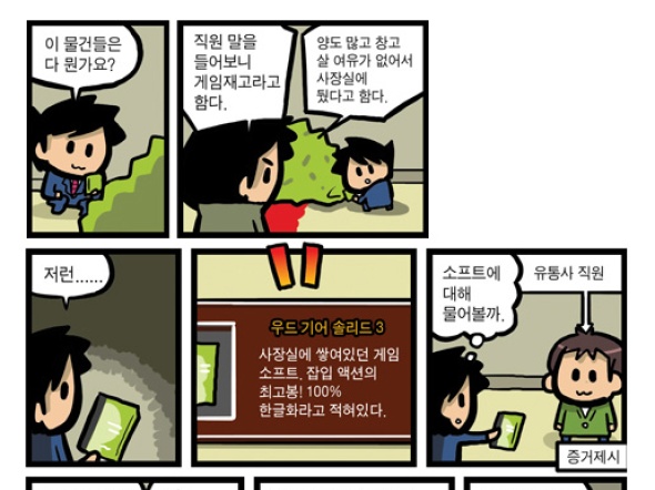 게임회사가 커뮤니티 말만 들으면 안되는 이유 | 유머 게시판 | RULIWEB