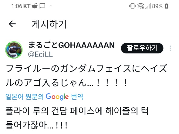 HG 갸프량 흐라이루 기간틱 암 숨겨진 기믹 | 프라모델 정보 | RULIWEB