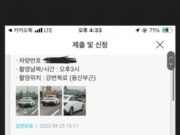 쏘카 흡연신고.jpe | 유머 게시판 | RULIWEB