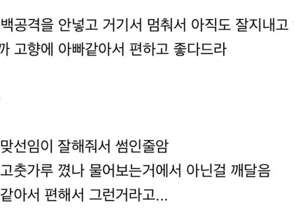 혼자 썸 탄.ssul | 유머 게시판 | RULIWEB