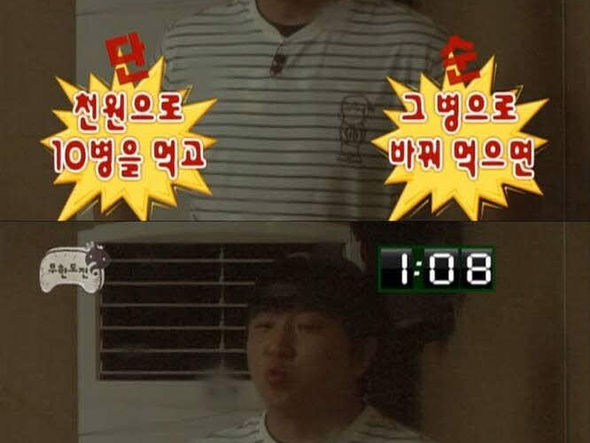 무도) 1000원으로 콜라 20병을 먹는 방법.jpg | 유머 게시판 | RULIWEB