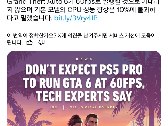 리드 베터, PS5 프로 CPU 성능 향상은 10%에 불과하다 | 플레이스테이션 정보 | RULIWEB